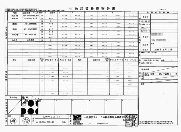 ビニロン繊維（vinylon fiber）・PVA繊維について説明をします。 | ゴム紐・平ゴム製造販売津田産業直販部